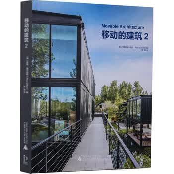 移动的建筑2:2 书籍 艺术 建筑