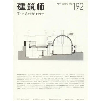 建筑师192