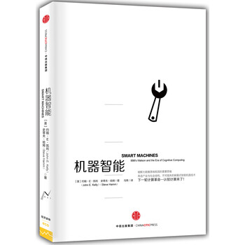 {正版新书}机器智能9787508656786