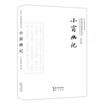 小窗幽记 国学/古籍 书籍