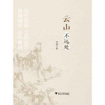 云山不远处