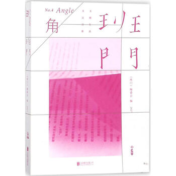 班门角