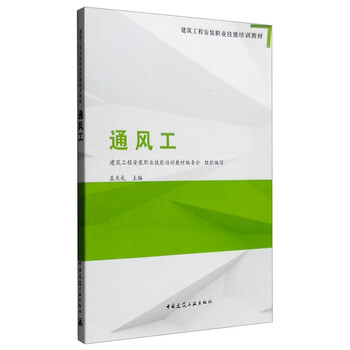 通风工