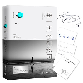 每一天梦想练习/书籍/励志与成功/名人励志