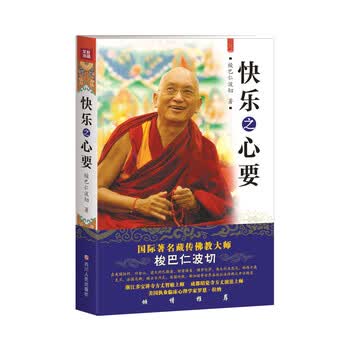 快乐之心要