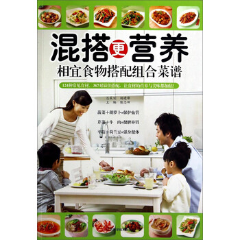混搭更营养：相宜食物搭配组合菜谱