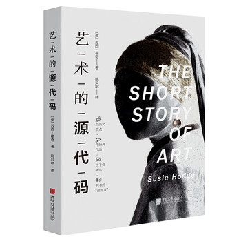艺术的源代码