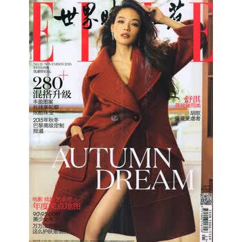 ELLE世界时装之苑（2015年11月上第21期)