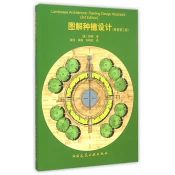 图解种植设计(原*第3版)