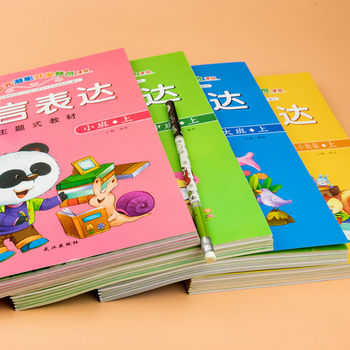 幼儿园小班教材用书五大领域全套中班大班学前班上学期课本用书 学前班下（7本）