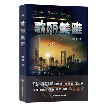 歌丽美雅