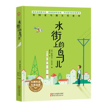 水街上的鸟儿