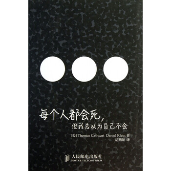 每个人都会死但我总以为自己不会