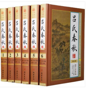 吕氏春秋 16开6册精装 图文珍藏版文白对照中国历史国学 线装书局