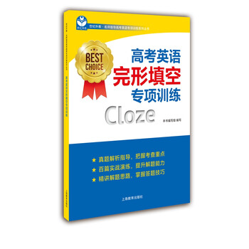 高考英语完形填空专项训练