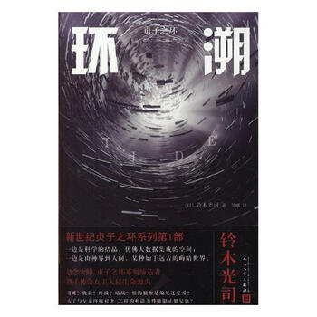 环溯 小说 书籍