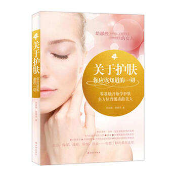 关于护肤-你应该知道的一切