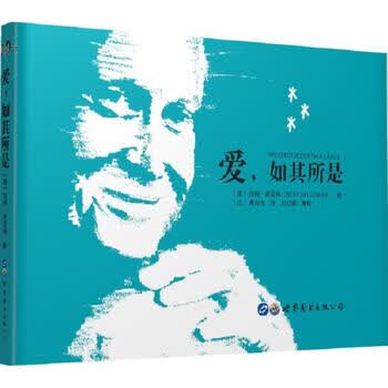爱，如其所是