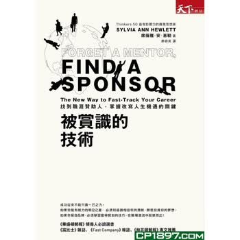 【港台原版进口】《被赏识的技术》天下杂志
