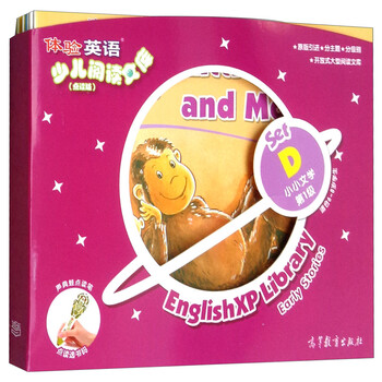 小小文学（第1级 适合6-8岁学生 点读版 套装共10册）/体验英语少儿阅读文库