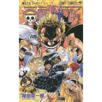 日文原版漫画 海贼王 ONE PIECE　巻79进口图书