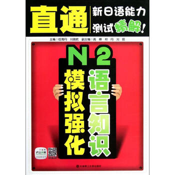 N2语言知识模拟强化
