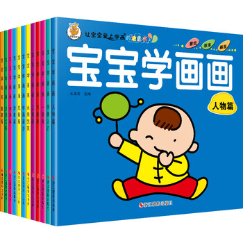 儿童图画书涂色本幼儿宝宝学画画书涂色画本涂鸦填色书0-3-6岁绘画启蒙教材书幼师早教绘画书儿童画册简