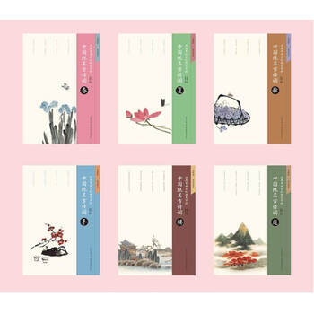 【套装六册】中国绝美古诗词田英章田雪松硬笔字帖飞花令春夏秋冬楼庭的诗词练字本成人钢笔字帖