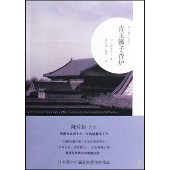青玉狮子香炉