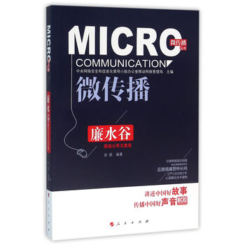 廉水谷微信公号文章选