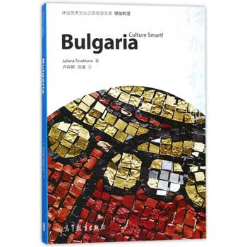 保加利亚(英文版)/体验世界文化之旅阅读文库