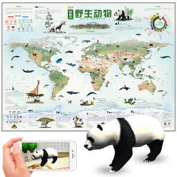 AR趣味知识系列地图：世界地图野生动物9787558800368