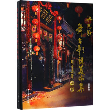 梁克勤舞台影视美术集