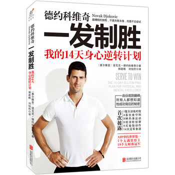  一发制胜9787550234635