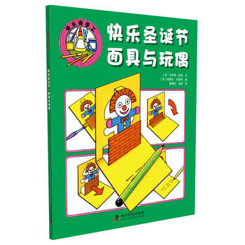 快乐做手工：快乐圣诞节面具与玩偶