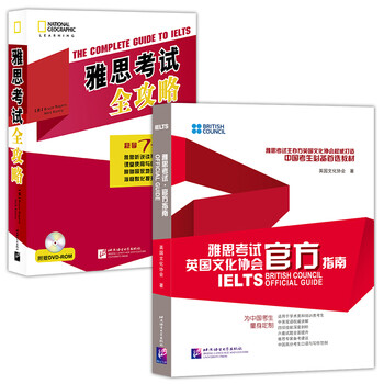 雅思考试官方指南+攻略雅思官方考试机构出品（套装共2册）