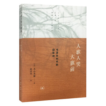 人歌人哭大旗前