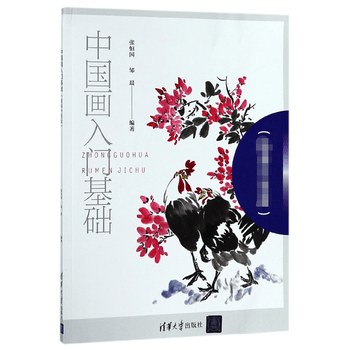 中国画入门基础