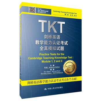 TKT 剑桥英语教学能力认证考试全真模拟试题