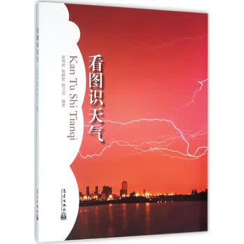 看图识天气