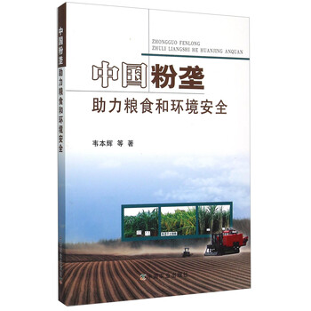 中国粉垄助力粮食和环境安全