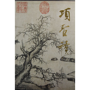 项圣谟精品集 绘画 书籍