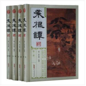 菜根谭全集全解 图文珍藏版全套共4册精装   黄山书社