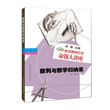 数列与数学归纳法