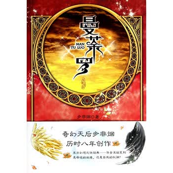 曼荼罗