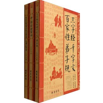 易读经典第三辑（套装共3册）
