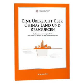 中国国土资源概况：德文/书籍/社会科学/社会科学文献检索