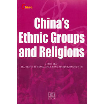 中国民族与宗教(英文版) China's Ethnic Groups and Relig
