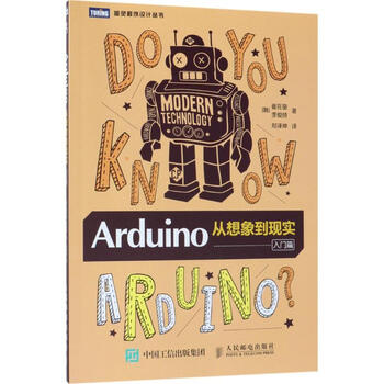 Arduino入门篇
