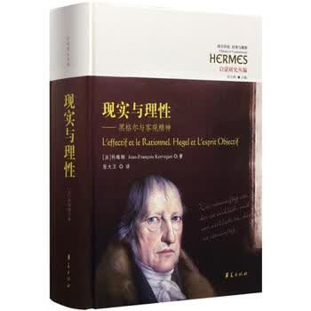 现实与理性
